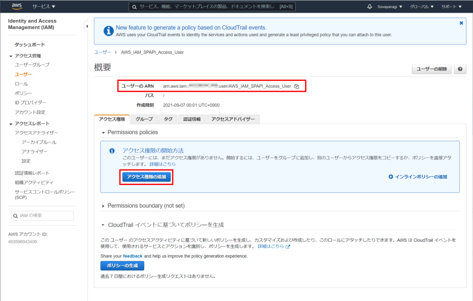 Amazon MWS から SP-API への移行 [準備編] | Zats