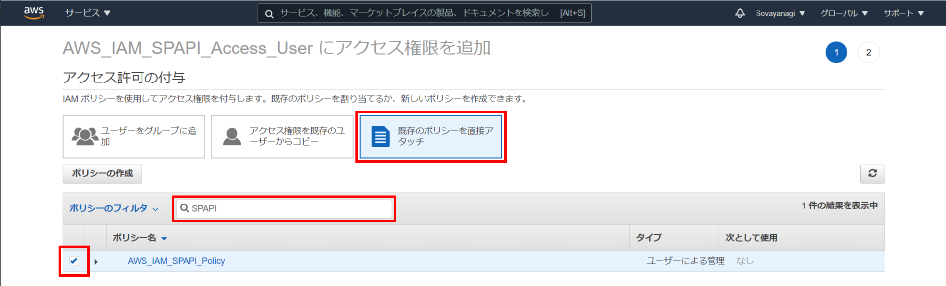 Amazon MWS から SP-API への移行 [準備編] | Zats
