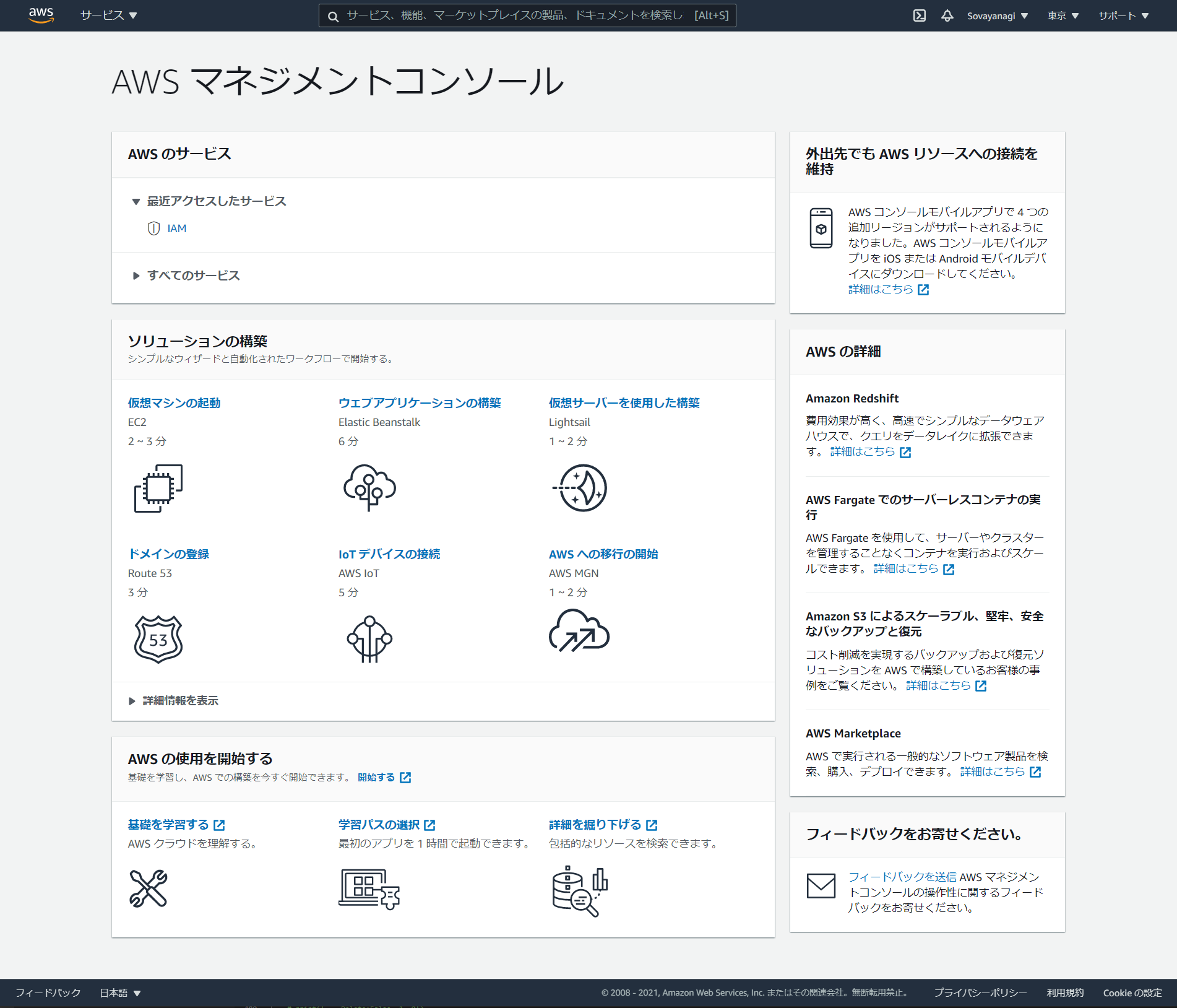 Amazon MWS から SP-API への移行 [準備編] | Zats