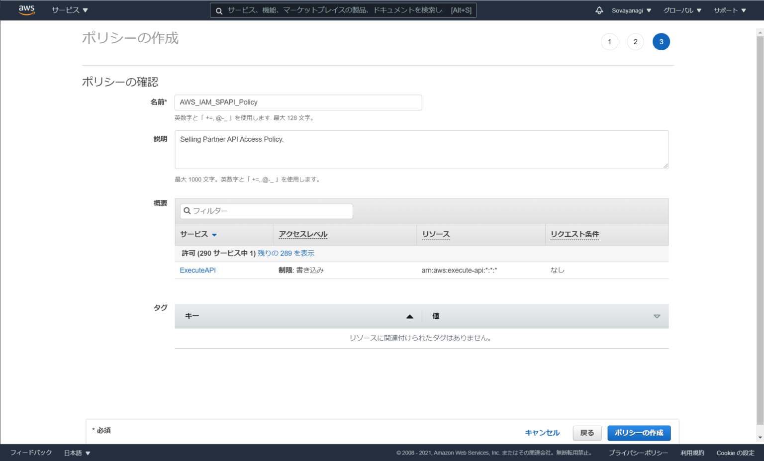 Amazon MWS から SP-API への移行 [準備編] | Zats