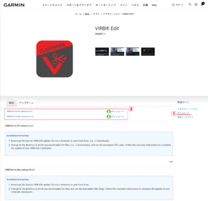 【GoPro x STRAVA】Garmin VIRB Edit でオーバーレイ表示に挑戦！ | Zats