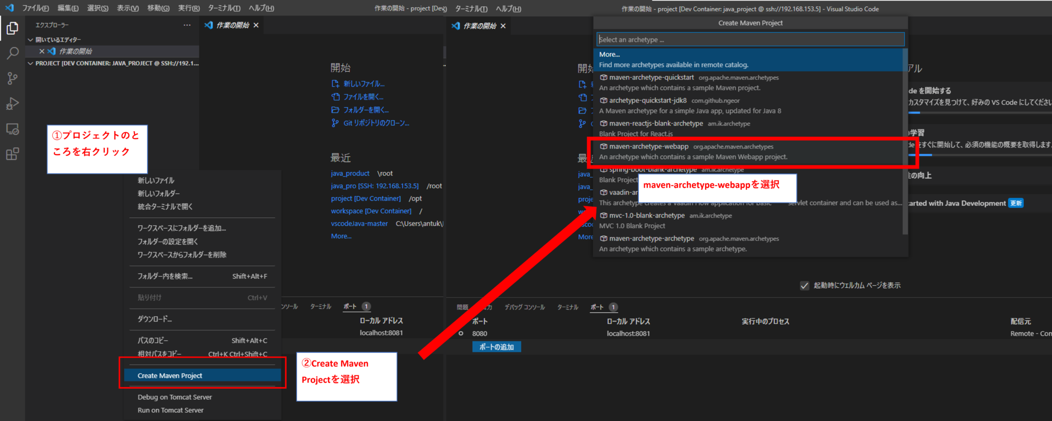 【脱Eclipse】Visual Studio CodeによるJavaのホットデプロイ環境構築 | Zats