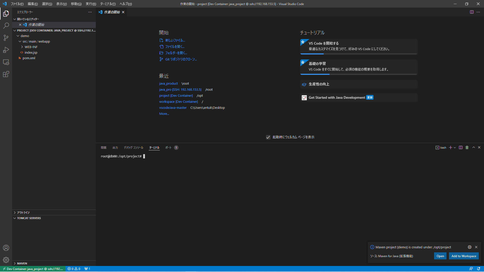 【脱Eclipse】Visual Studio CodeによるJavaのホットデプロイ環境構築 | Zats