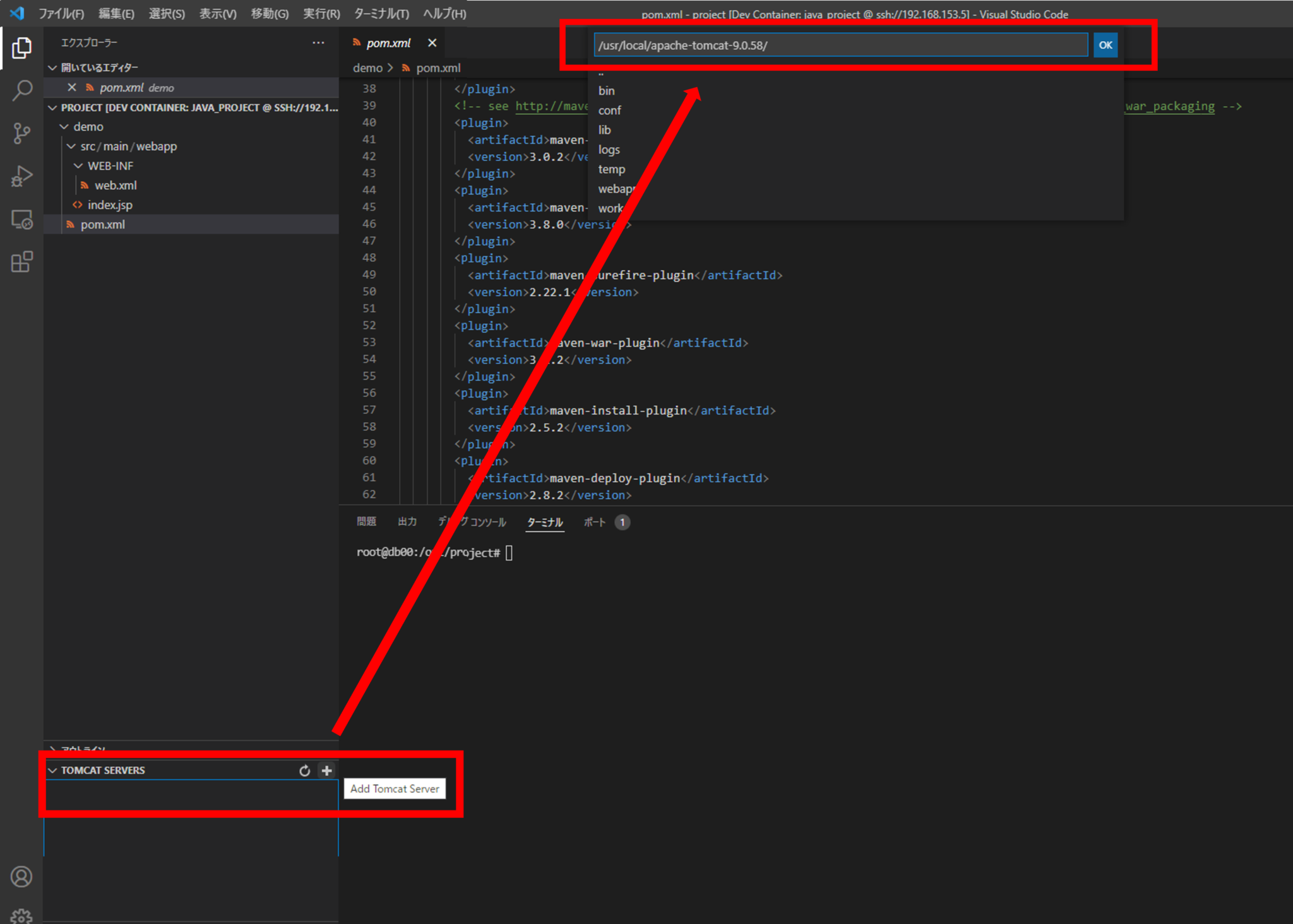 【脱Eclipse】Visual Studio CodeによるJavaのホットデプロイ環境構築 | Zats