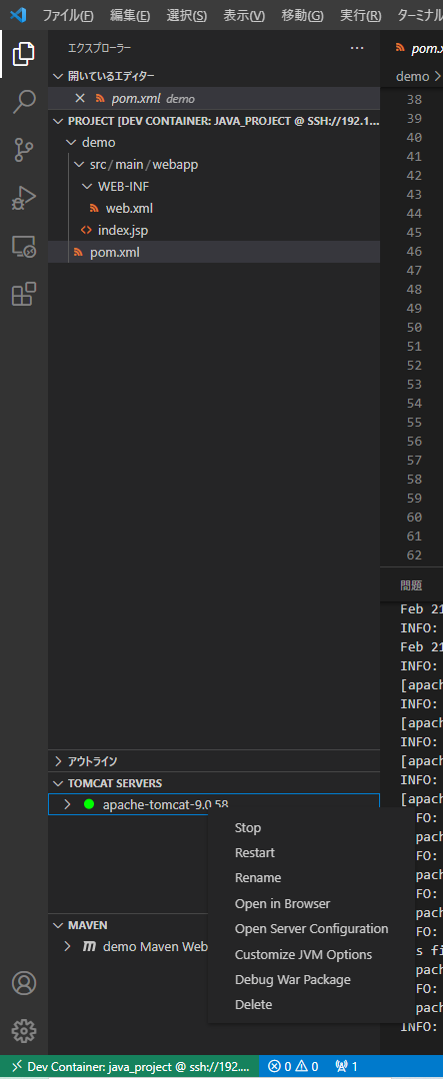 【脱Eclipse】Visual Studio CodeによるJavaのホットデプロイ環境構築 | Zats