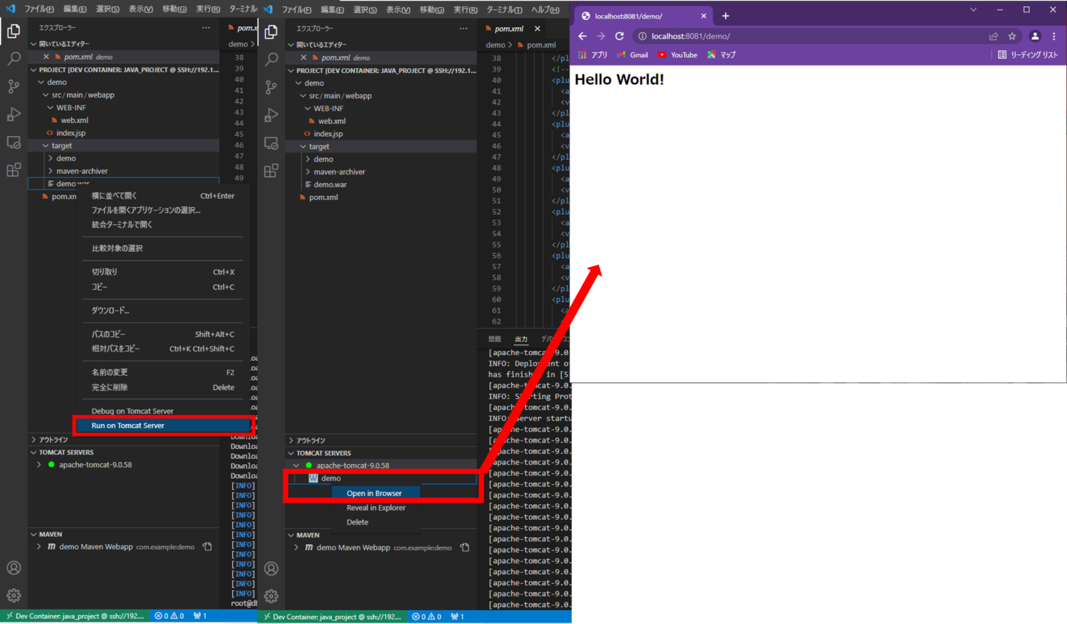 【脱Eclipse】Visual Studio CodeによるJavaのホットデプロイ環境構築 | Zats