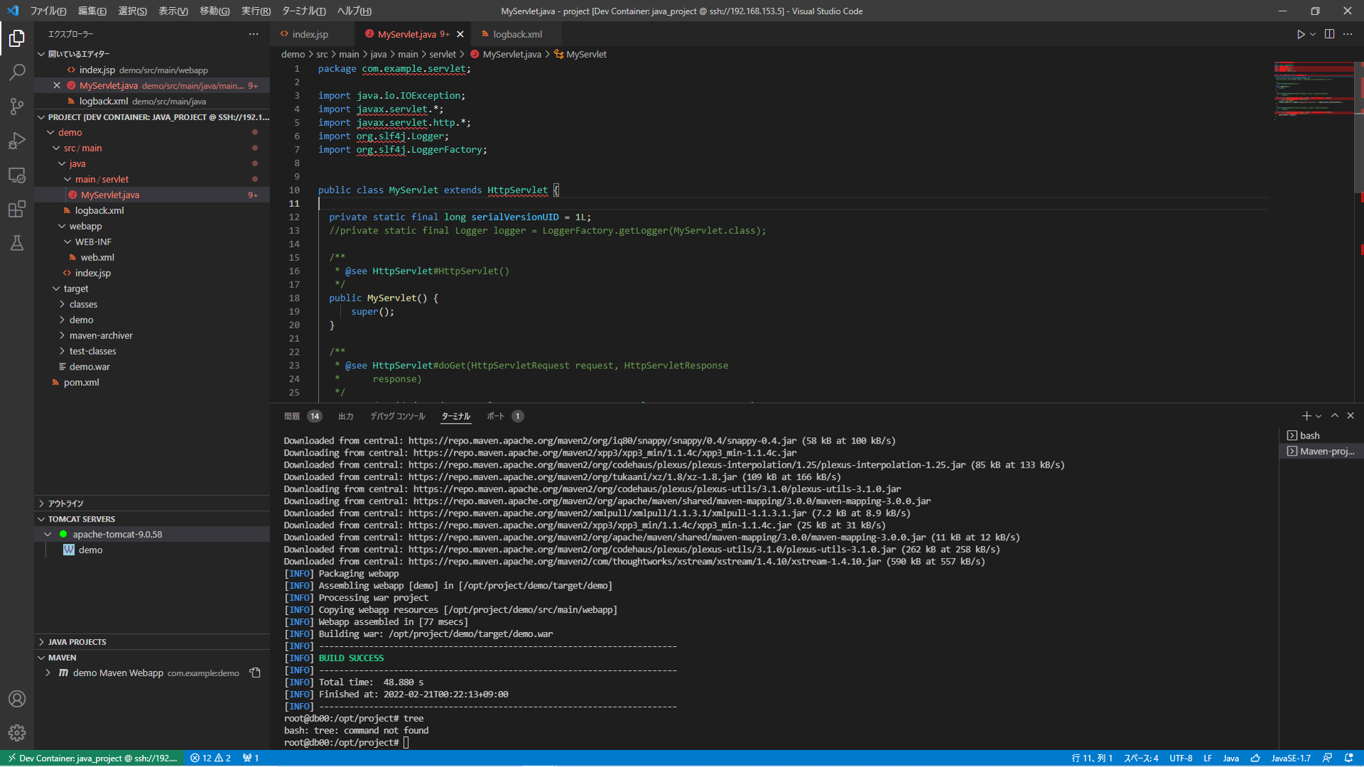 【脱Eclipse】Visual Studio CodeによるJavaのホットデプロイ環境構築 | Zats