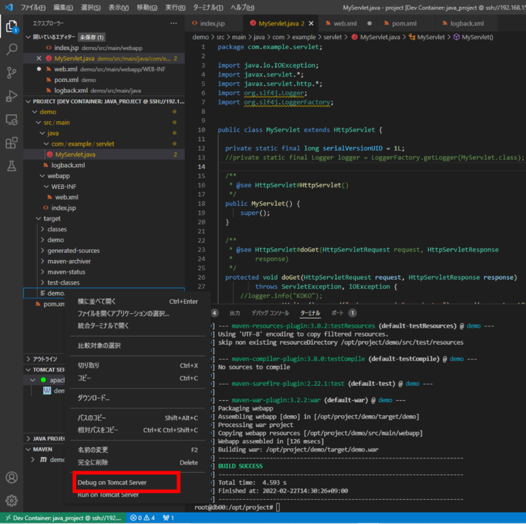 【脱Eclipse】Visual Studio CodeによるJavaのホットデプロイ環境構築 | Zats