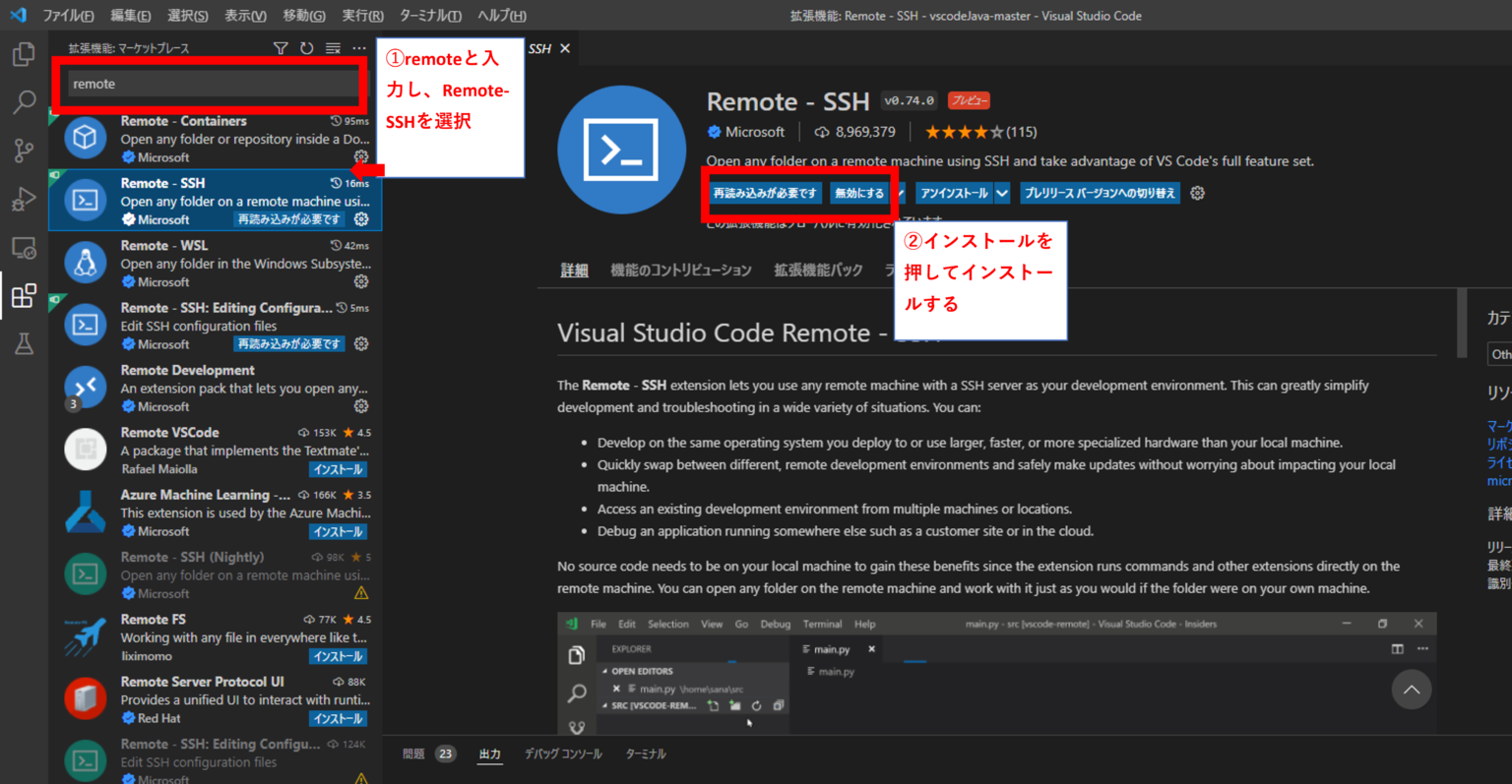 【脱Eclipse】Visual Studio CodeによるJavaのホットデプロイ環境構築 | Zats
