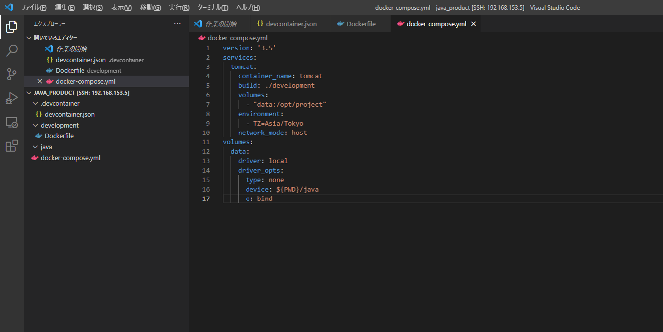【脱Eclipse】Visual Studio CodeによるJavaのホットデプロイ環境構築 | Zats