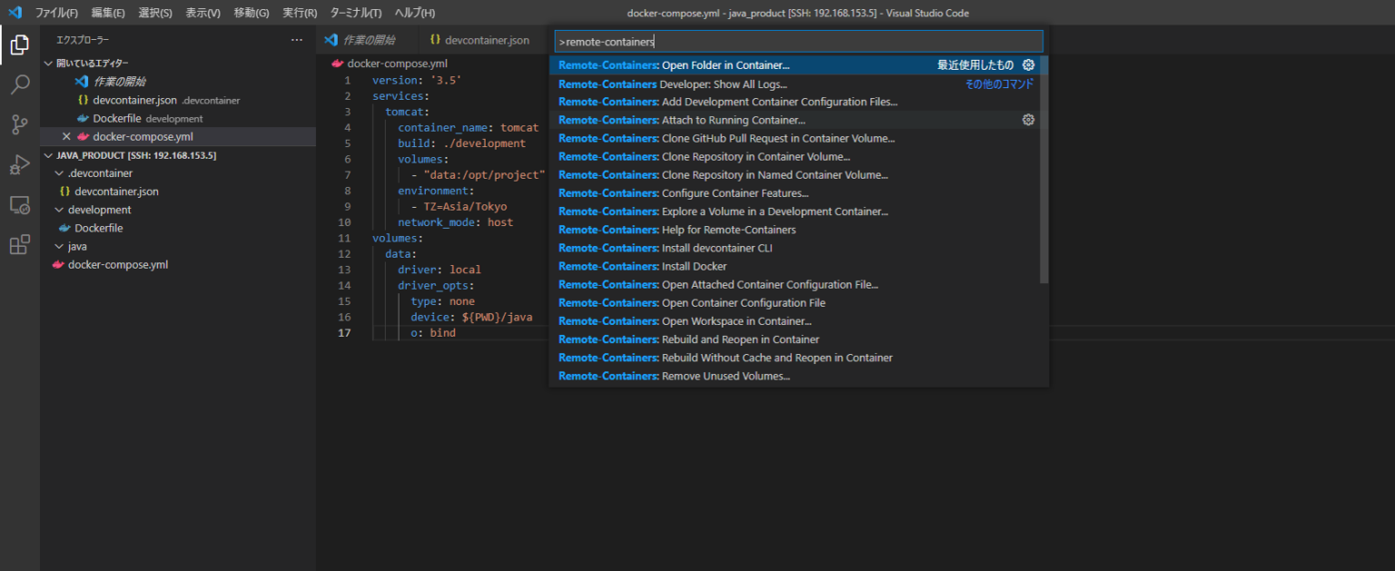 【脱Eclipse】Visual Studio CodeによるJavaのホットデプロイ環境構築 | Zats